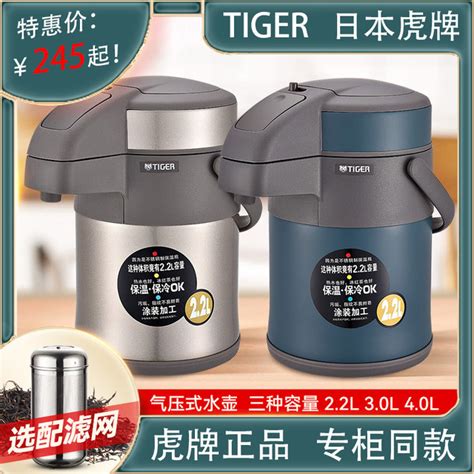 Tiger Tiger Brand MAA A22C Pneumatic Hot Water Bottle Food Grade