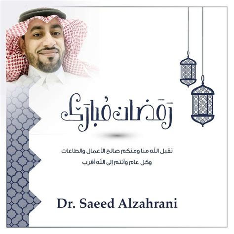 Dr Saeed Alzahrani Posted On Linkedin