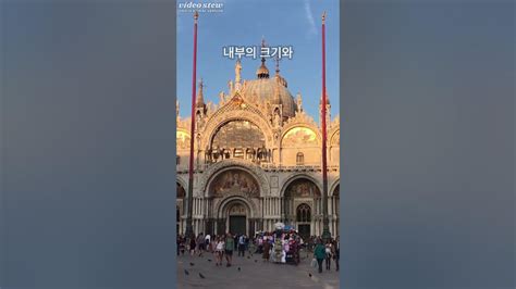 세계에서 가장 큰 성당 베스트 3 Youtube