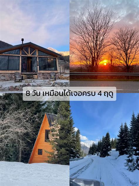 แพลน Road Trip🚗 เที่ยวจอร์เจียเอง 8 วัน 7 คืน แกลเลอรีที่โพสต์โดย Pomvo Lemon8