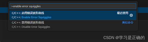Vscode恢复错误提示vscode消除报错提示 Csdn博客