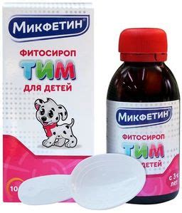 Тим фитосироп, сироп, 100 мл, 1 шт. купить по цене от 311 руб в Москве ...