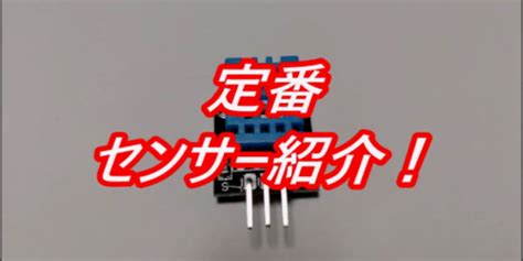 Arduinoで超音波距離センサーsrf 05を試す！超簡単 ど素人電子工作