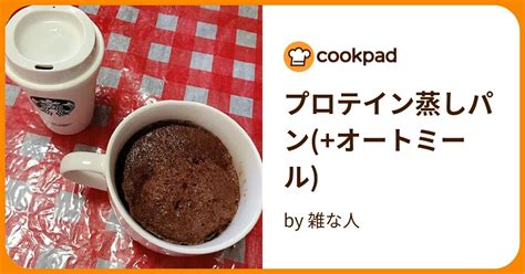 プロテイン蒸しパンオートミール By 雑な人 【クックパッド】 簡単おいしいみんなのレシピが395万品
