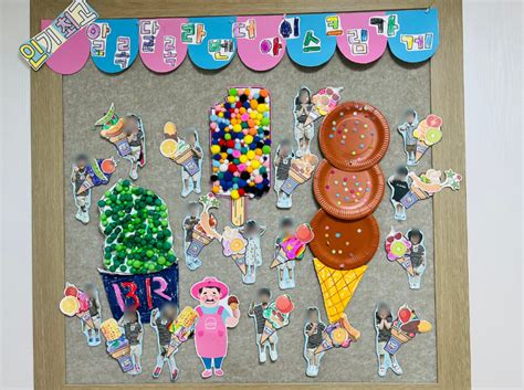 구래동 유치원 아이스크림 프로젝트 김포 반디유치원 네이버 블로그