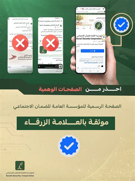 الضمان حساباتنا على مواقع التواصل الاجتماعي موثقة رسمياً وتحمل علامة