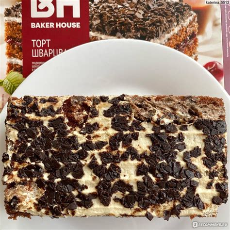 Торт BAKER HOUSE Шварцвальд (классический немецкий торт из шоколадного ...