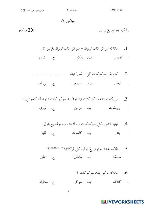1720186 Jawi Tahun 2 Noorsofiahkeim Liveworksheets