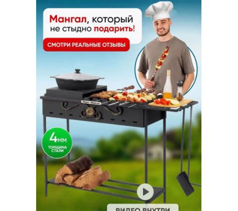 Производитель мангалов «Grill & Chill», г.Казань. Каталог: Мангалы ...