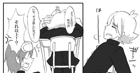 吹染 染岡君から 浅川ましゅのマンガ 漫画 Pixiv