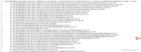 springboot整合redis报错nested exception is io lettuce core