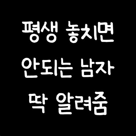 사랑이별 어린시절 연애가 더 예쁘고 소중한 이유 울림이 있었다면 ‘잘 읽었습니다를 댓글로 적어주세요 매우 큰 힘이 됩니다 👉 365memory