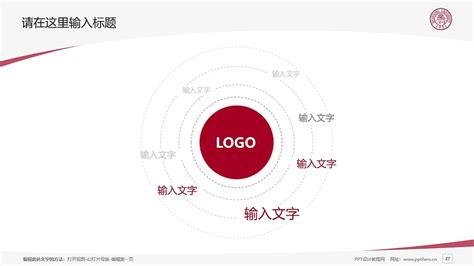 山东大学ppt模板下载ppt设计教程网
