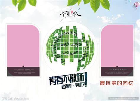 毕业纪念册设计图psd分层素材psd分层素材设计图库昵图网