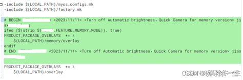 Android Overlay目录资源文件替换原生配置android Overlay Xml Csdn博客