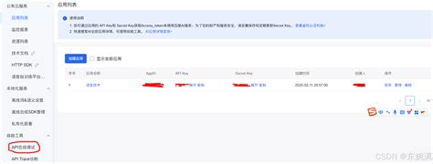 使用百度语音合成 api 实现长文本语音转换，并通过命令行工具简化操作（python实现） 语音合成api csdn博客