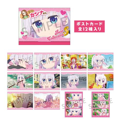 小林さんちのメイドラゴンs 才川のカンナさんベストコレクションs【在庫品】 アイテム一覧グッズ 京アニショップ！