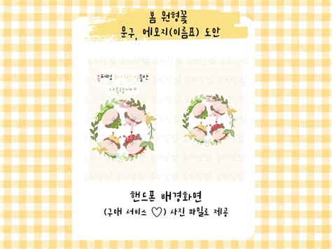 봄 원형꽃 문구 메모지 이름표 도안 유치원 어린이집 새학기 신학기 환경구성 환경판 자료 공유 네이버 블로그