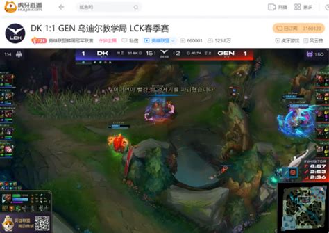 虎牙独播lck：canyon乌迪尔现场教学，dk鏖战三局险胜gen勇夺榜首 超好玩资讯频道