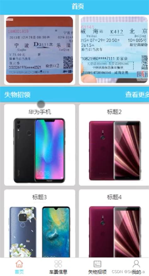 案例270客运自助售票小程序的设计与实现定制客运小程序开发 Csdn博客