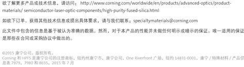 康宁高纯度熔融石英玻璃