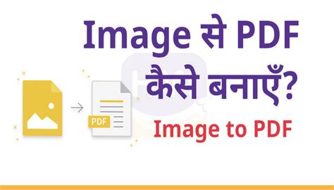Image Pdf Image To Pdf Converter