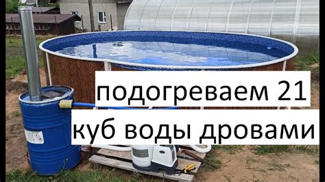 4 часть о бассейне. Подогрев воды. | Бассейн, Бассейн во дворе ...