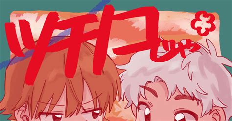 第22回全国大会gs 1123 第22回全国大会gs 新刊サンプル とぼのマンガ 鳳日 Pixiv