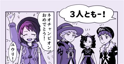 ポケモン ビトユウ まんが メイジのマンガ 漫画 ポケモンマスターズex ビトユウ Pixiv