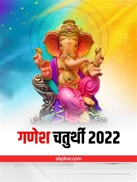 Ganesh Chaturthi पर गणेश जी के 10 चमत्कारी मंत्र कौन से हैं जानें