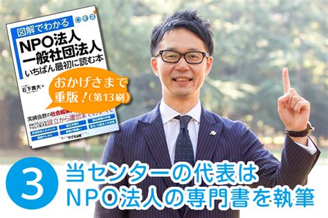 Npo Npo