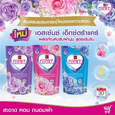 30 วัน เอสเซ้นซ์ เอ็กซ์ตร้าแคร์ ผลิตภัณฑ์ปรับผ้านุ่ม สูตรเข้มข้น หอม