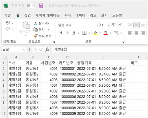 청사 출입기록을 월별 인원별로 정리하고 싶은데 선배님들 조언을 구합니다 오빠두엑셀