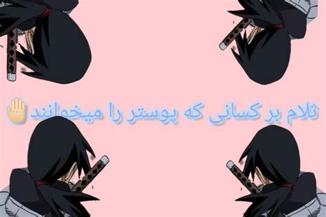 اینجا ناروتو شیپودنه تستچی