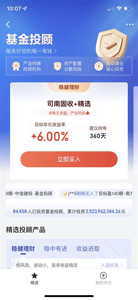 京东金融 基金投顾202201 花瓣网