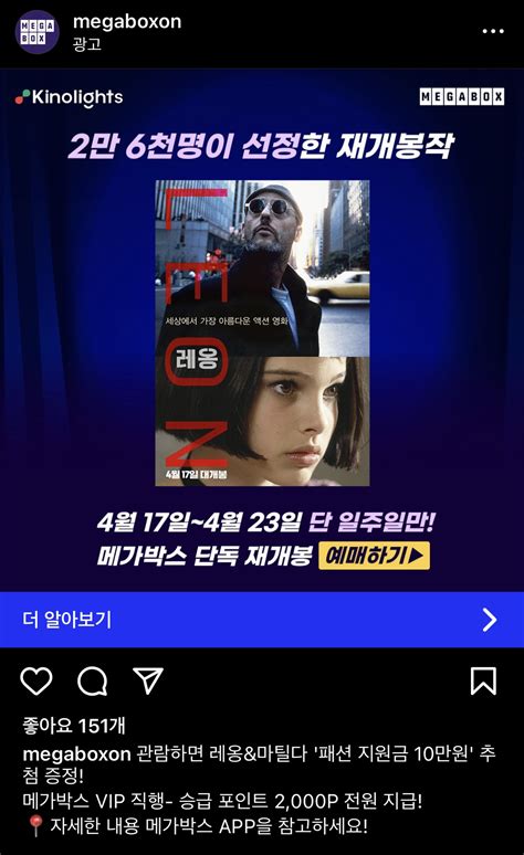 레옹 재개봉 영화톡톡 무코
