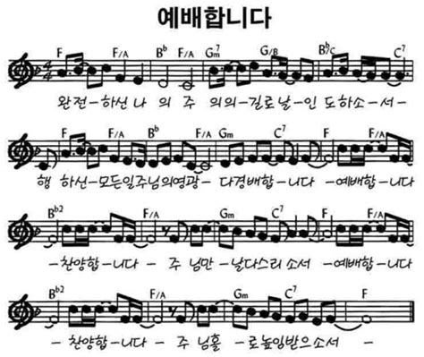 [e코드 찬양 율동 찬양 콘티] 이날은 주가 지으신 날 우리 함께 기뻐해 왕되신 주앞에 예배합니다] 네이버 블로그