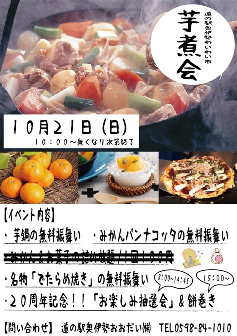道の駅 奥伊勢おおだい