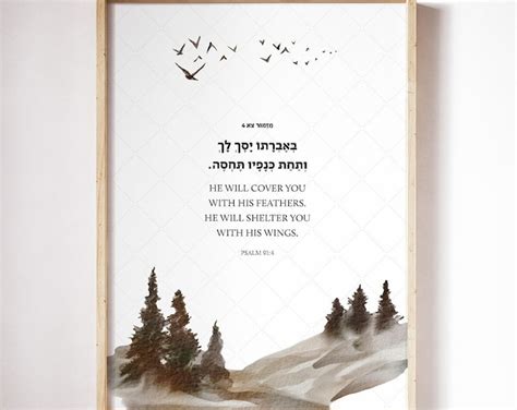 Hebrew Psalm 100 Tehilim Shema Prayer Psalms In Hebrew Verse Wall