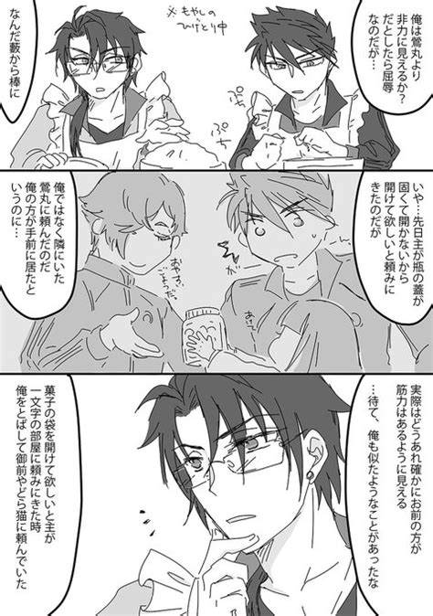 幼児審神者本丸の日光と大包平幼児審神者は体と声が大きい男の人が苦手な ドクターエス さんのマンガ ツイコミ 仮