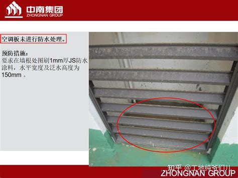 质量缺陷想整改240页工程施工质量缺陷整改图集附大量实例图 知乎