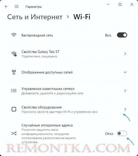 Как узнать MAC адрес в Windows 11 РЕМОНТКА