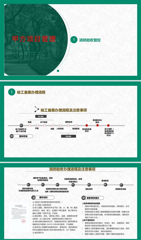甲方项目管理 哔哩哔哩