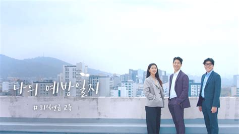 이노솔루션 온라인 교육센터
