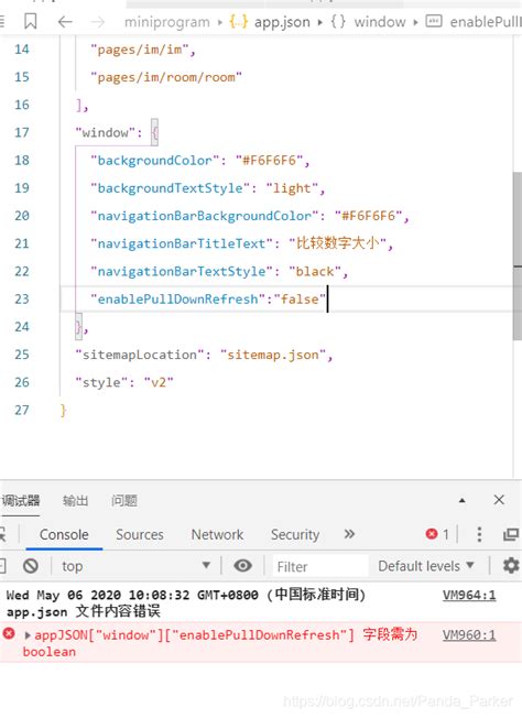 微信小程序开发appjson[ window ][ enablepulldownrefresh ] 字段需为 boolean报错 字段需为