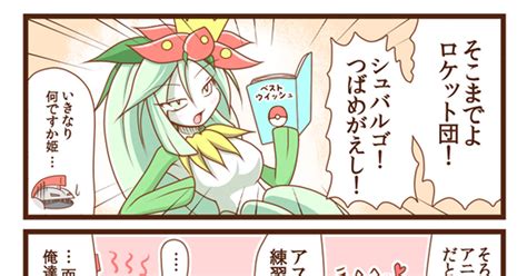 ポケモン シュバドレ劇場23 わるい草月のマンガ シュバルゴ ドレディア アギルダー Pixiv