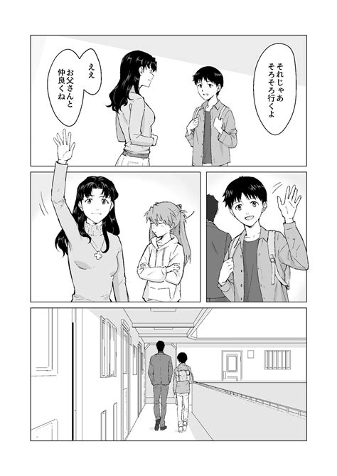 真嗣的搬家 碇ゲンドウ碇真嗣 触站