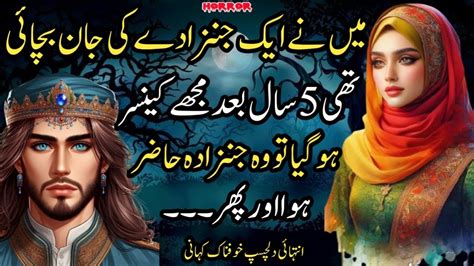 Mein Nay Aik Jinzady Ki Jan Bachaye Thi 5 Sal Bad Mujy Cancer Ho Gya Tw