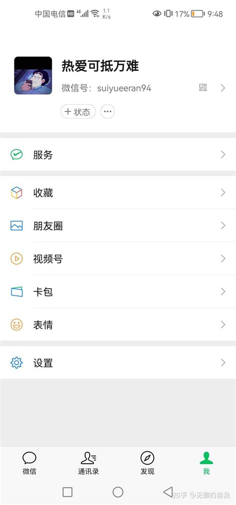 微信订阅号里面的看一看怎么关都关不了？ 知乎