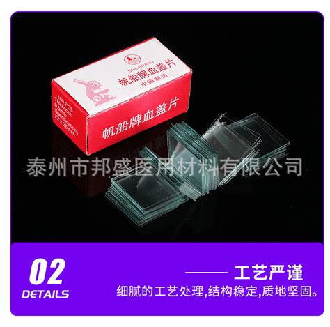 血球计数板 血盖片实验器材血盖片计数载玻片细胞计数板 阿里巴巴